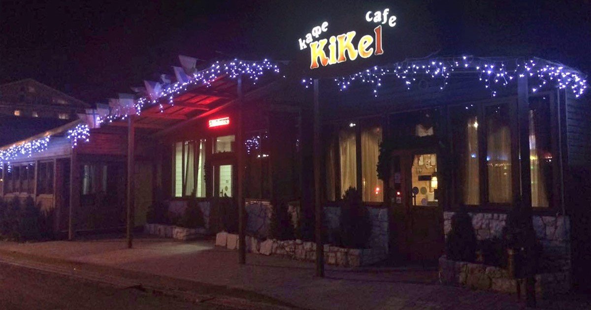 Kikel Cafe Курорт Красная Поляна | Путеводитель по Красной Поляне